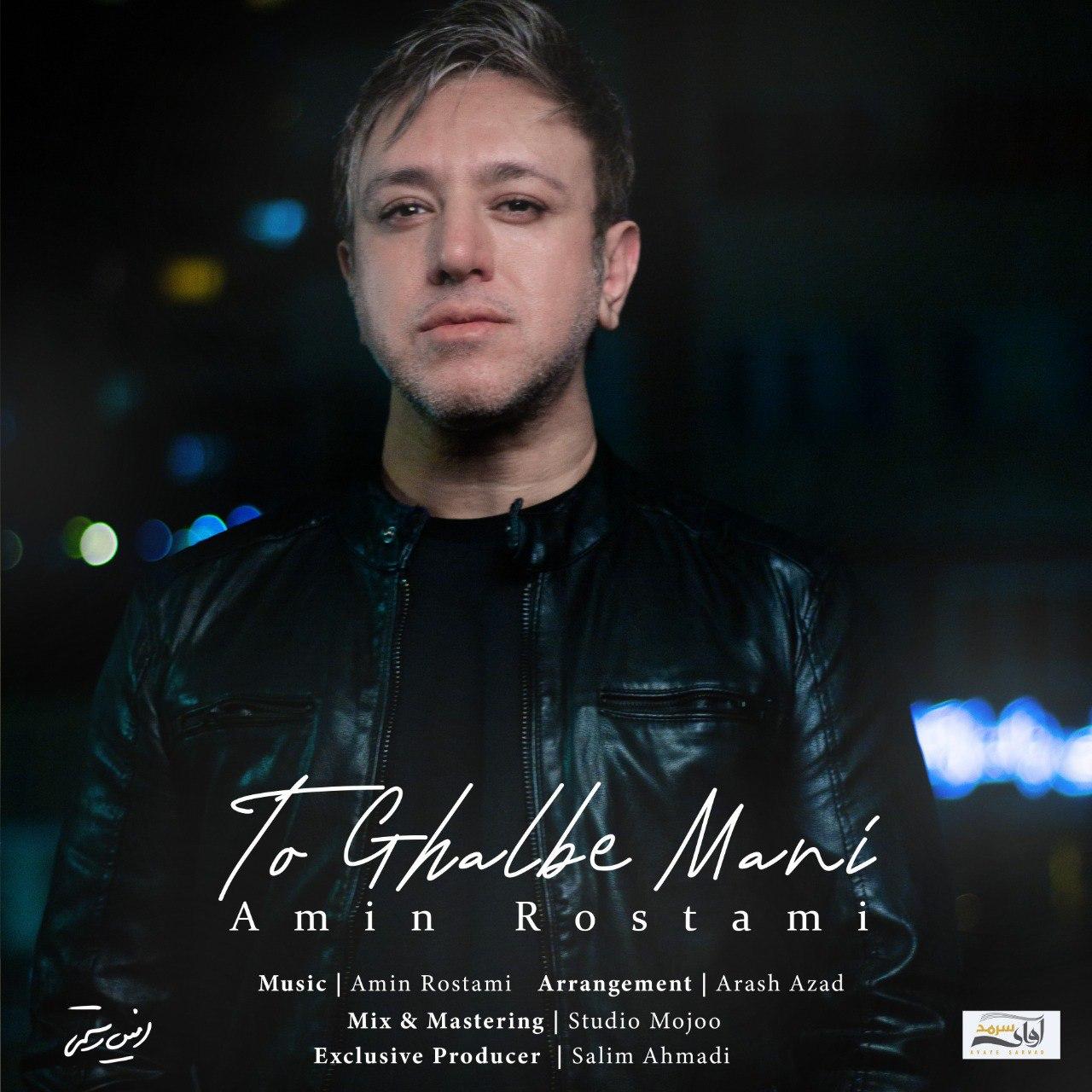 متن آهنگ های جدید | وایب تکست